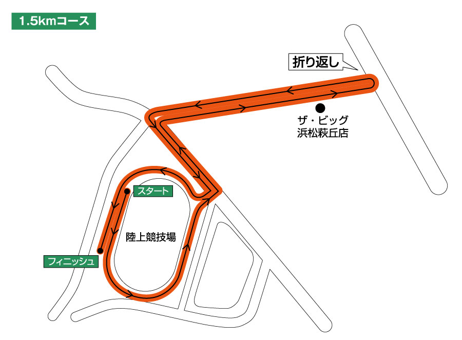 5Km 1.5Kmマラソンコース | 浜松シティマラソン